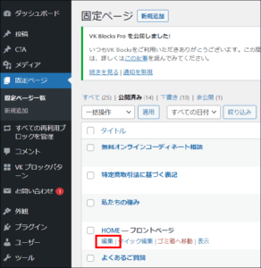 【連載最終回12】WordPressとLightningでホームページを自作する方法！「CTA編」 – 初心者のための会社ホームページ作り方講座｜エックスサーバー株式会社