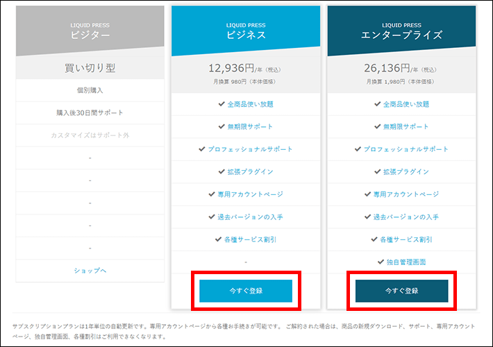 LIQUID CORPORATEを解説！手軽に高品質なホームページが作れるWordPressテーマ | 初心者のための会社ホームページ作り方講座｜エックスサーバー株式会社