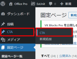 【連載最終回12】WordPressとLightningでホームページを自作する方法！「CTA編」 – 初心者のための会社ホームページ作り方講座｜エックスサーバー株式会社