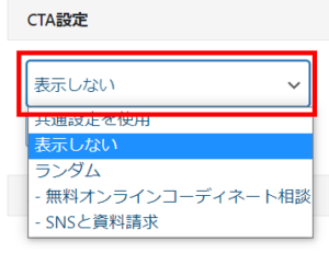 【連載最終回12】WordPressとLightningでホームページを自作する方法！「CTA編」 – 初心者のための会社ホームページ作り方講座｜エックスサーバー株式会社