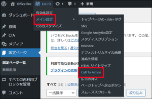 【連載最終回12】WordPressとLightningでホームページを自作する方法！「CTA編」 – 初心者のための会社ホームページ作り方講座｜エックスサーバー株式会社