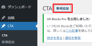 【連載最終回12】WordPressとLightningでホームページを自作する方法！「CTA編」 – 初心者のための会社ホームページ作り方講座｜エックスサーバー株式会社