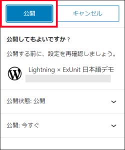 【連載最終回12】WordPressとLightningでホームページを自作する方法！「CTA編」 – 初心者のための会社ホームページ作り方講座｜エックスサーバー株式会社