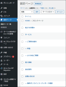 【連載最終回12】WordPressとLightningでホームページを自作する方法！「CTA編」 – 初心者のための会社ホームページ作り方講座｜エックスサーバー株式会社