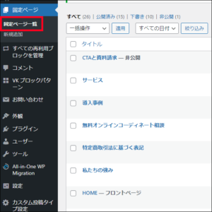 【連載最終回12】WordPressとLightningでホームページを自作する方法！「CTA編」 – 初心者のための会社ホームページ作り方講座｜エックスサーバー株式会社