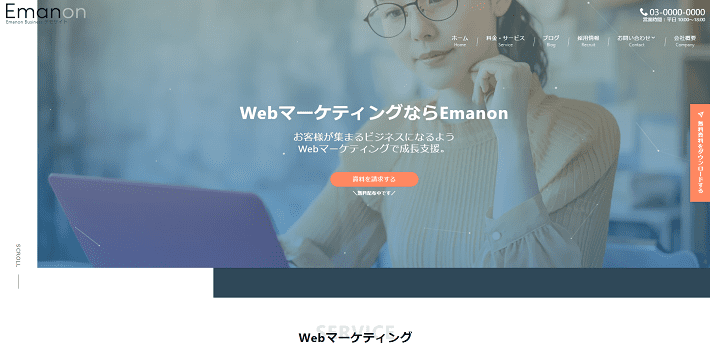 Emanon Business（WordPressテーマ）のメリット・デメリット！おすすめの機能を解説 | 初心者のための会社ホームページ作り方講座｜エックスサーバー株式会社