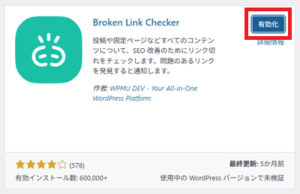 リンク切れチェックにおすすめなツール！原因や影響も解説 – 初心者のための会社ホームページ作り方講座｜エックスサーバー株式会社
