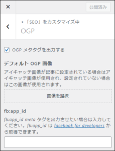 OGPとは？SNSでの役割や設定方法を初心者向けに解説 – 初心者のための会社ホームページ作り方講座｜エックスサーバー株式会社