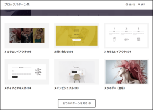 Nishiki Pro（WordPressテーマ）のメリット・デメリット！おすすめの機能を解説 – 初心者のための会社ホームページ作り方講座｜エックスサーバー株式会社