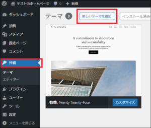 Nishiki Pro（WordPressテーマ）のメリット・デメリット！おすすめの機能を解説 – 初心者のための会社ホームページ作り方講座｜エックスサーバー株式会社