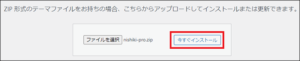 Nishiki Pro（WordPressテーマ）のメリット・デメリット！おすすめの機能を解説 – 初心者のための会社ホームページ作り方講座｜エックスサーバー株式会社