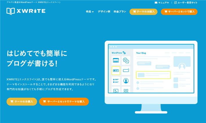 無料WordPressテーマ「Cocoon」を解説！【ダウンロード方法・使い方・設定】 – 初心者のためのブログ始め方講座