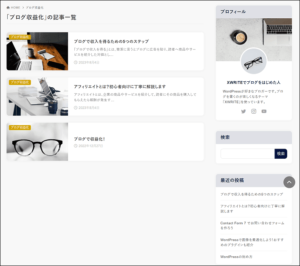 ブログ初心者向けのWordPressおすすめテーマ『XWRITE』を徹底紹介！ – 初心者のためのブログ始め方講座