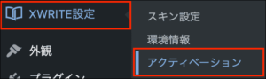 ブログ初心者向けのWordPressおすすめテーマ『XWRITE』を徹底紹介！ – 初心者のためのブログ始め方講座