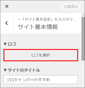 【連載その3】XWRITEでWordPressブログをはじめよう！「トップページのデザイン編」 – 初心者のためのブログ始め方講座