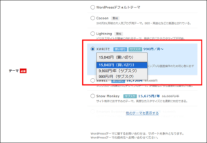 【連載その1】XWRITEでWordPressブログをはじめよう！「インストール編」 – 初心者のためのブログ始め方講座