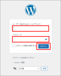 【連載その1】XWRITEでWordPressブログをはじめよう！「インストール編」 – 初心者のためのブログ始め方講座