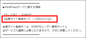 【連載その2】XWRITEでWordPressブログをはじめよう！「初期設定編」 – 初心者のためのブログ始め方講座