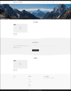 【連載その3】XWRITEでWordPressブログをはじめよう！「トップページのデザイン編」 – 初心者のためのブログ始め方講座