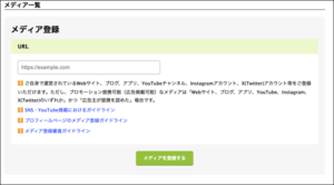 もしもアフィリエイトとは？始め方や注意点を解説【初心者にもおすすめ】 – 初心者のためのブログ始め方講座