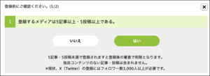 もしもアフィリエイトとは？始め方や注意点を解説【初心者にもおすすめ】 – 初心者のためのブログ始め方講座