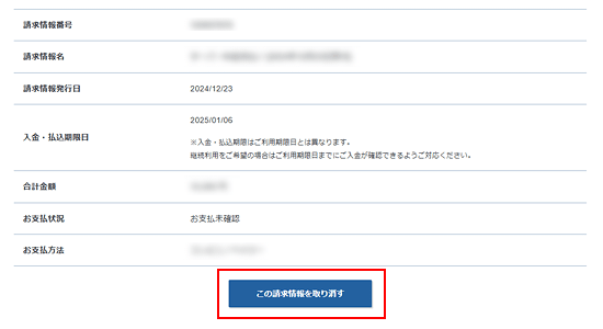 お支払いに関する注意事項 | レンタルサーバーならエックスサーバー お支払いに関する注意事項 | レンタルサーバーならエックスサーバー