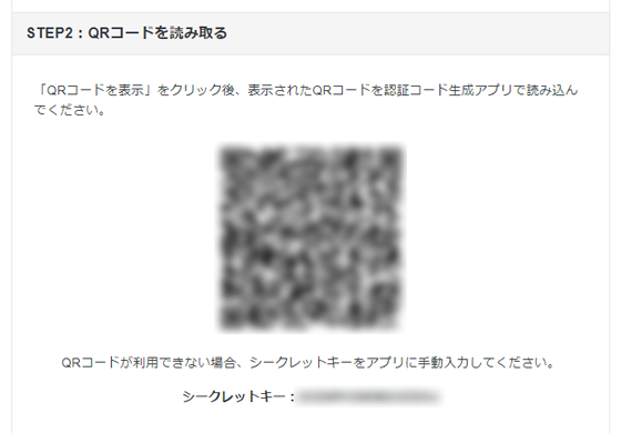 二段階認証設定 | レンタルサーバーならエックスサーバー 二段階認証設定 | レンタルサーバーならエックスサーバー